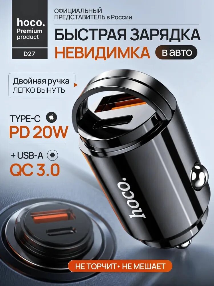 Зарядка в прикуриватель Разветвитель USB Type-C Автомобильное зарядное устройство