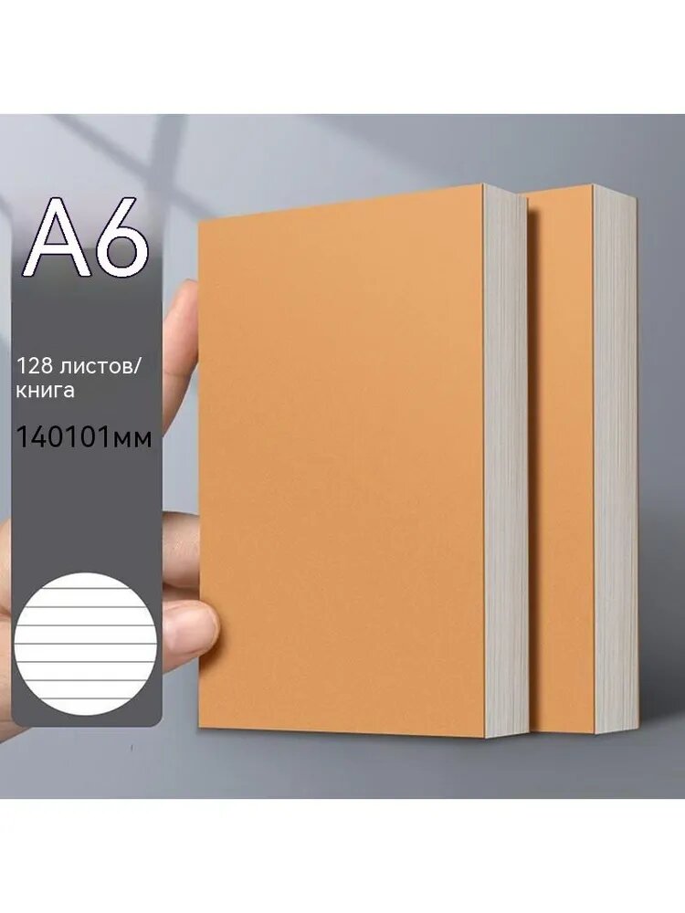 Записная книжка
