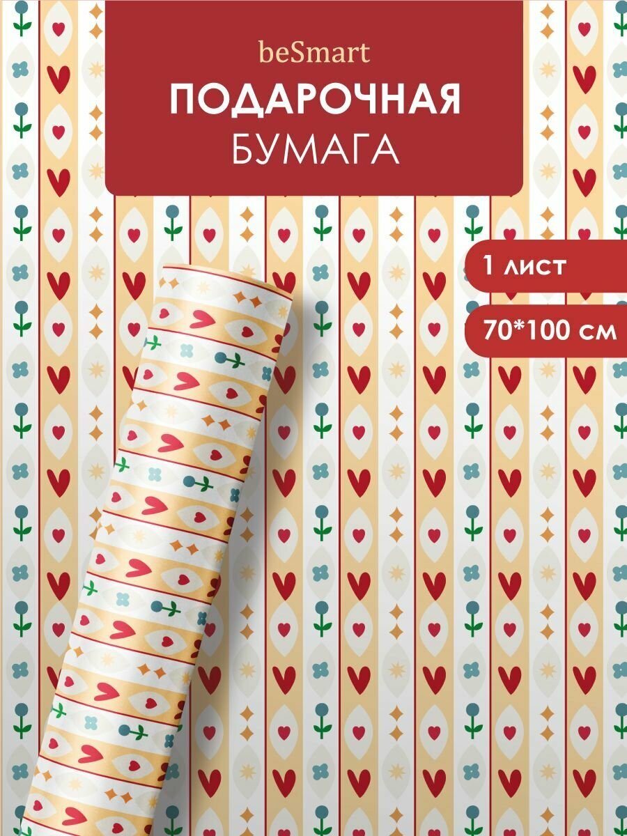 Упаковочная бумага для подарков beSmart "Folk" 70х100 см рулон