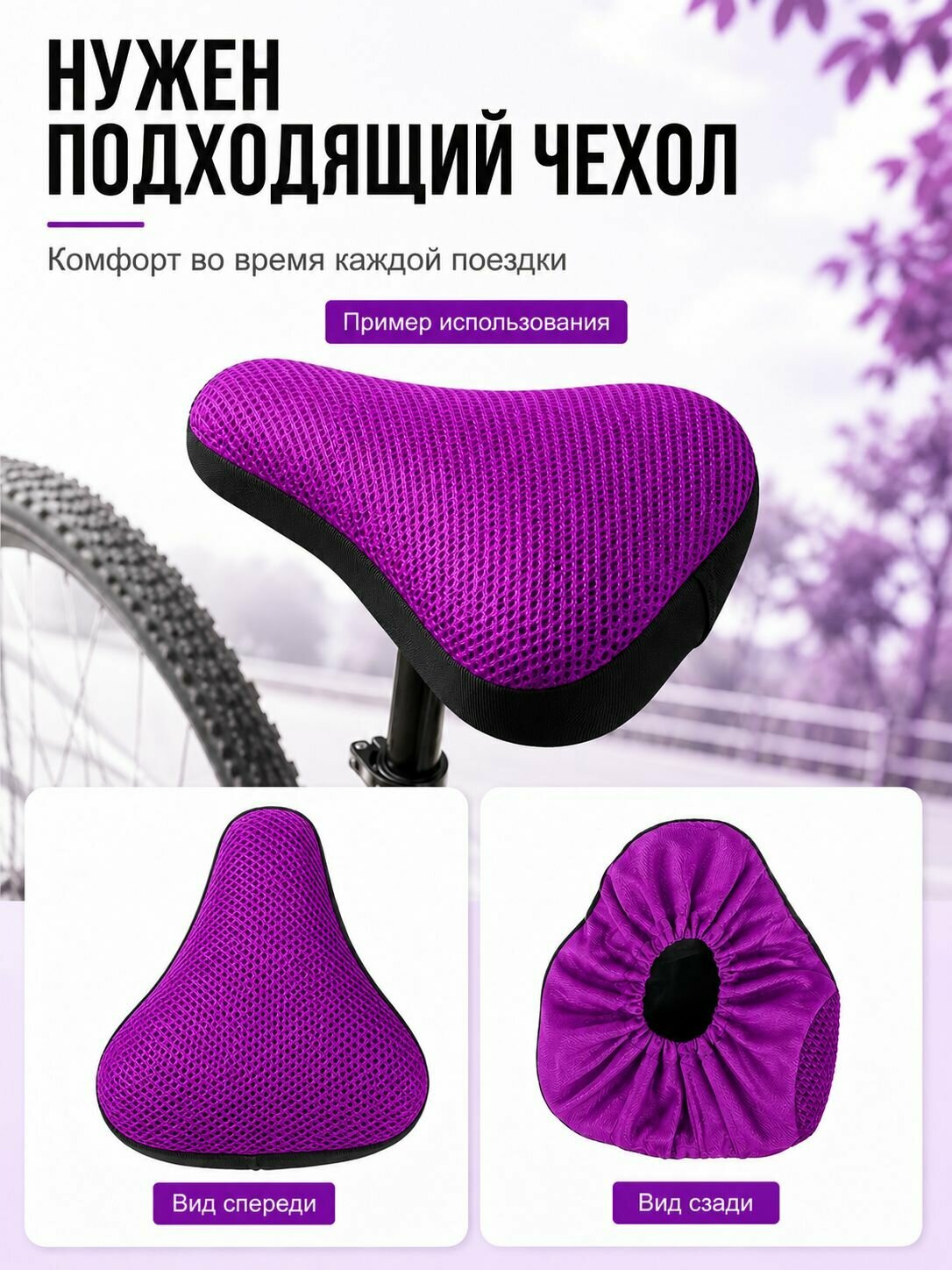 Чехол для велосипеда — фото 1