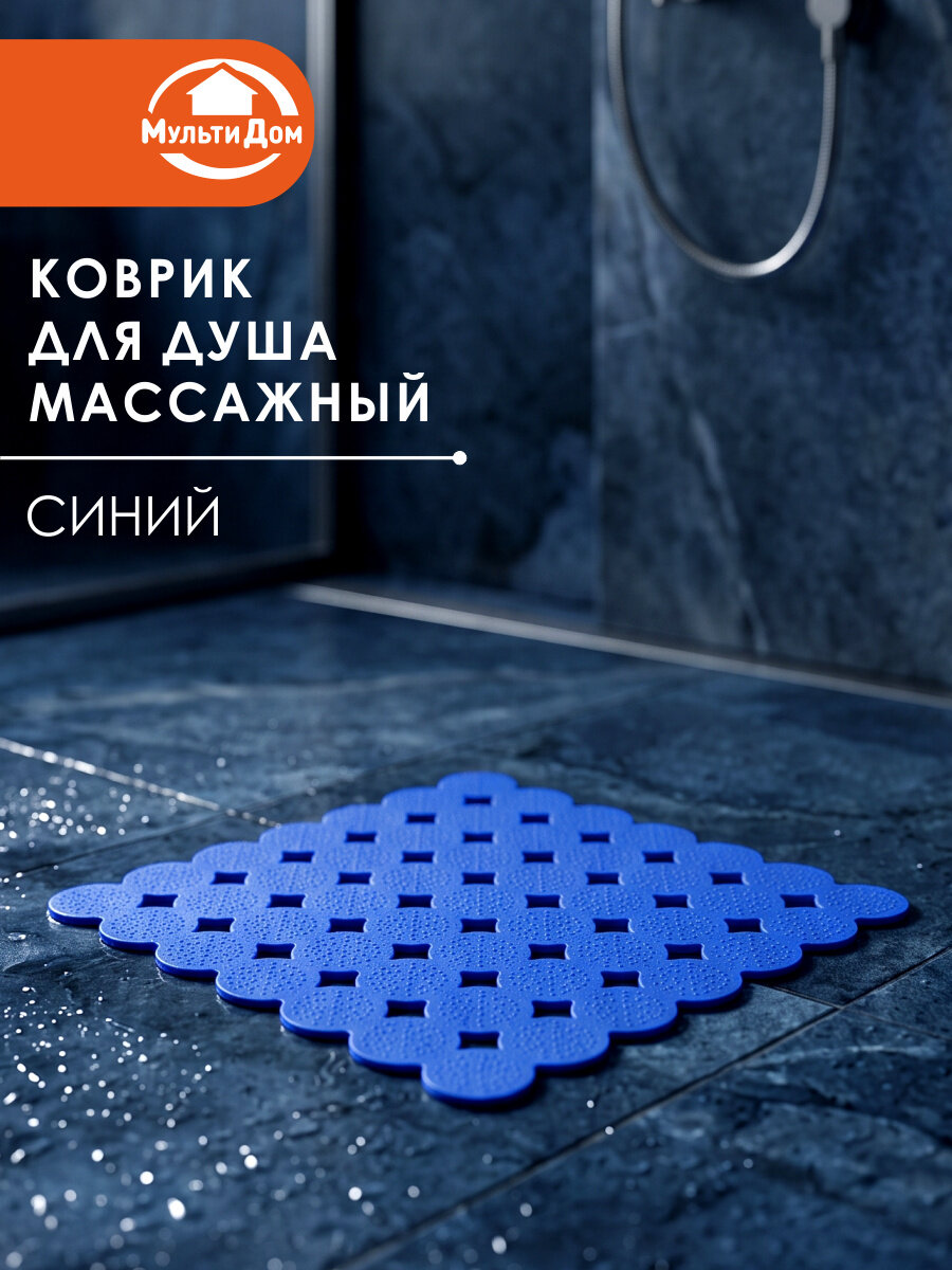 Коврик для ванной и душа массажный, 43х45 см не скользит, полимерный материал