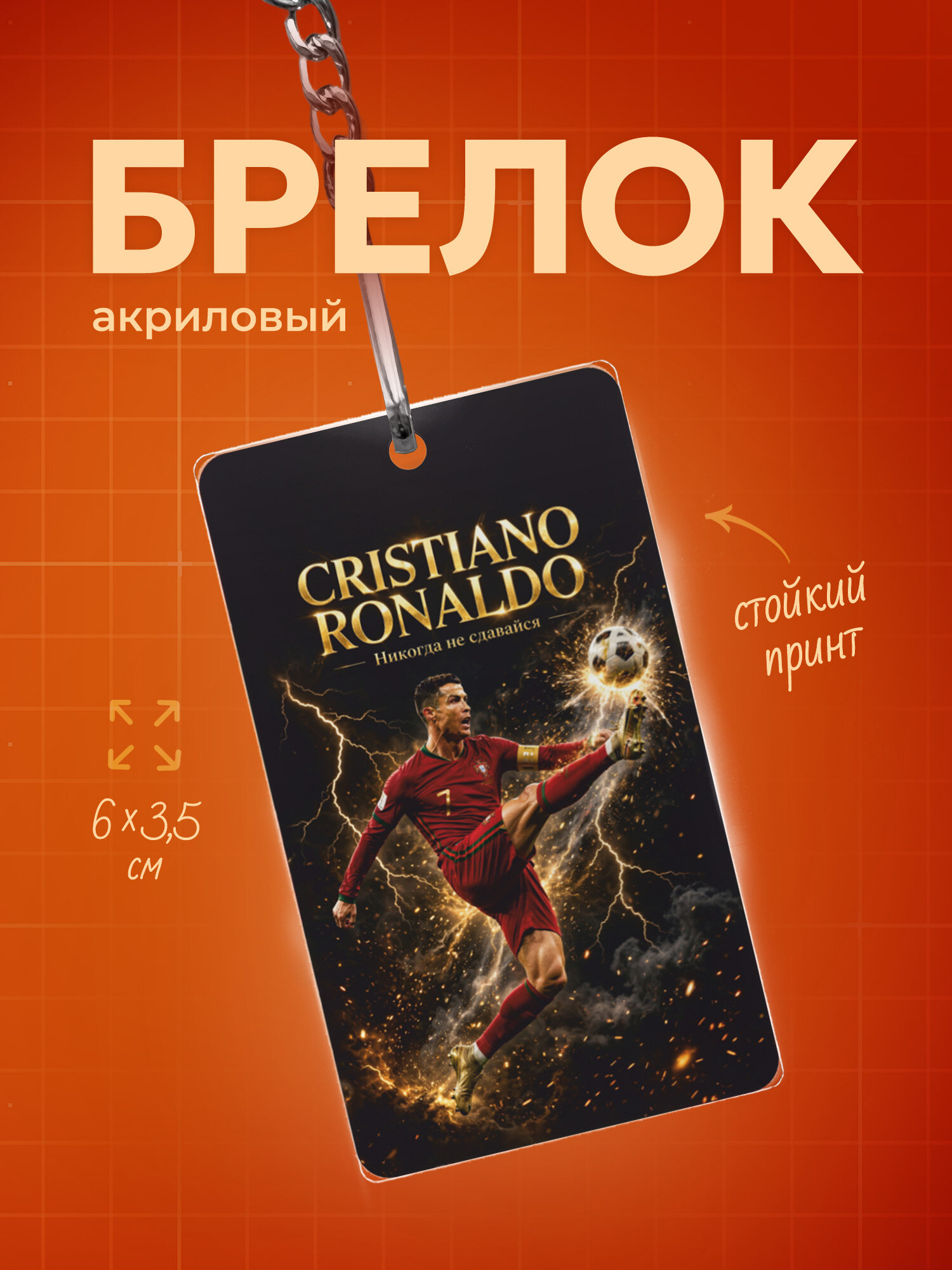 Брелок IREVIVE