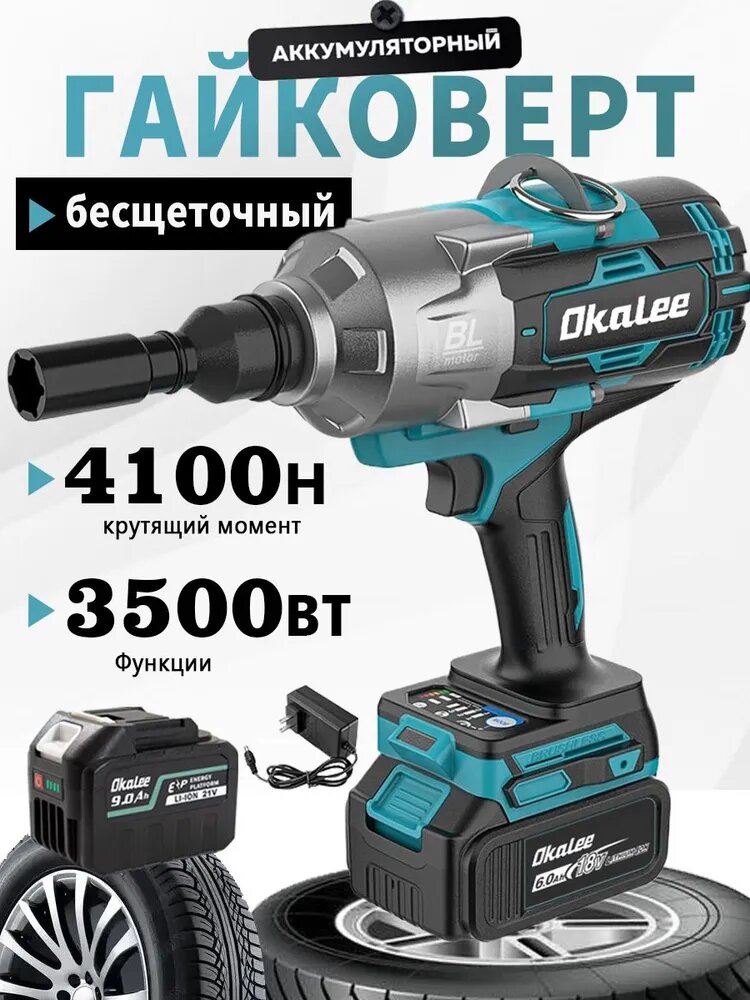 Бесщеточный электрический ударный гайковерт 4100 Нм, "3/4", универсальный, легкий демонтаж шин - Аккумулятор*1