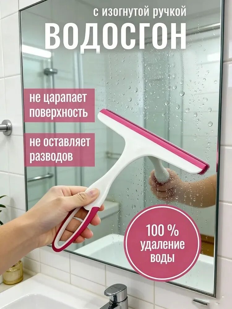 Стеклоочиститель — фото 1