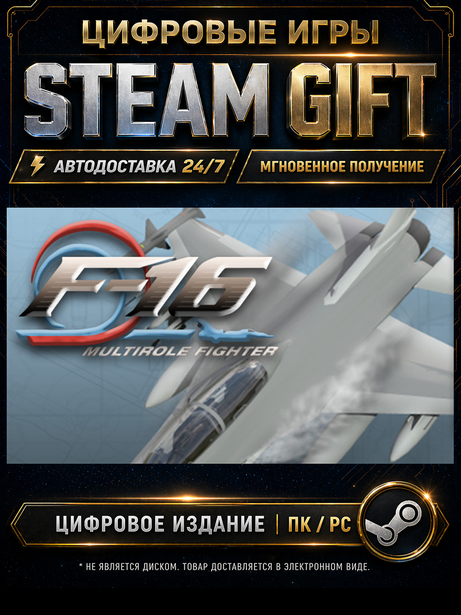 Игра Novalogic Classics Volume One: Machines of War | STEAM GIFT | автоматическая выдача | | Казахстан