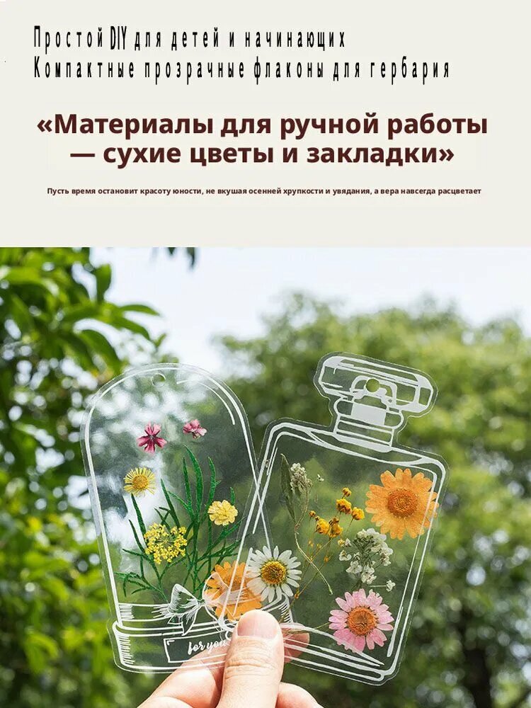 Закладка, 40 шт.