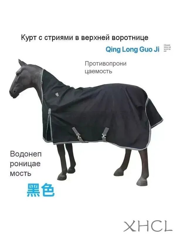 Попона дождевая прогулочная 1050den, на тонкой нейлоновой подкладке, без капора (размер 135)