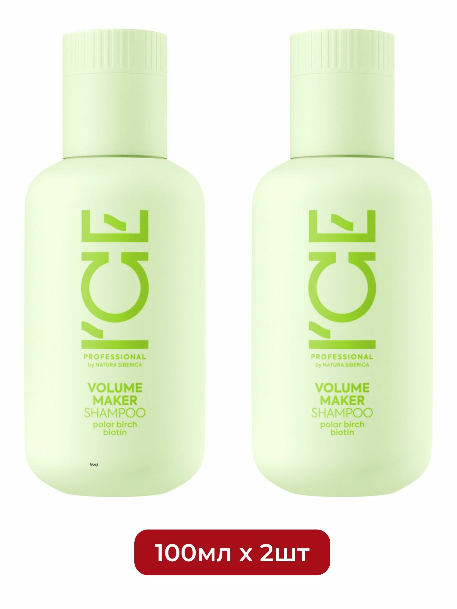 Шампунь для придания объёма волосам Volume Maker ICE by Natura Siberica Take It Home, 100 мл х 2шт.