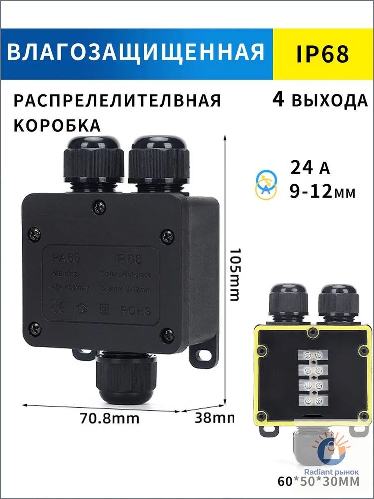 Муфта соединительная / Распределительная коробка водонепроницаемая на 3 выходов F2-3T-4PВнешняя линия 9 мм-12 мм IP68