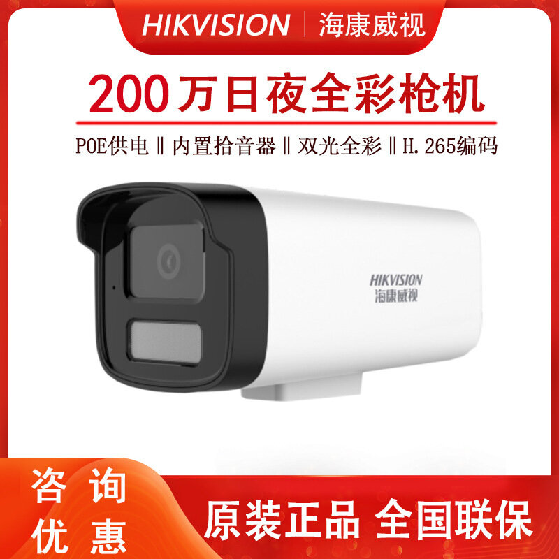 Hikvision DS-IPC-B12HV3-LA 3MP Наружная камера видеонаблюдения с питанием по POE и встроенным микрофоном, объектив 6 мм