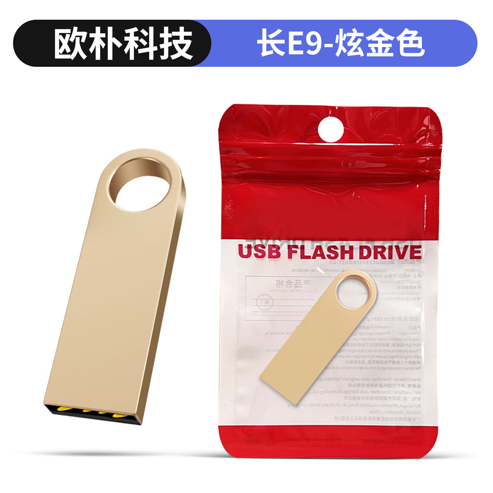 Металлический USB-накопитель, стиль длинный E9, сияющий золотой цвет, 128 ГБ, персонализированный подарок для