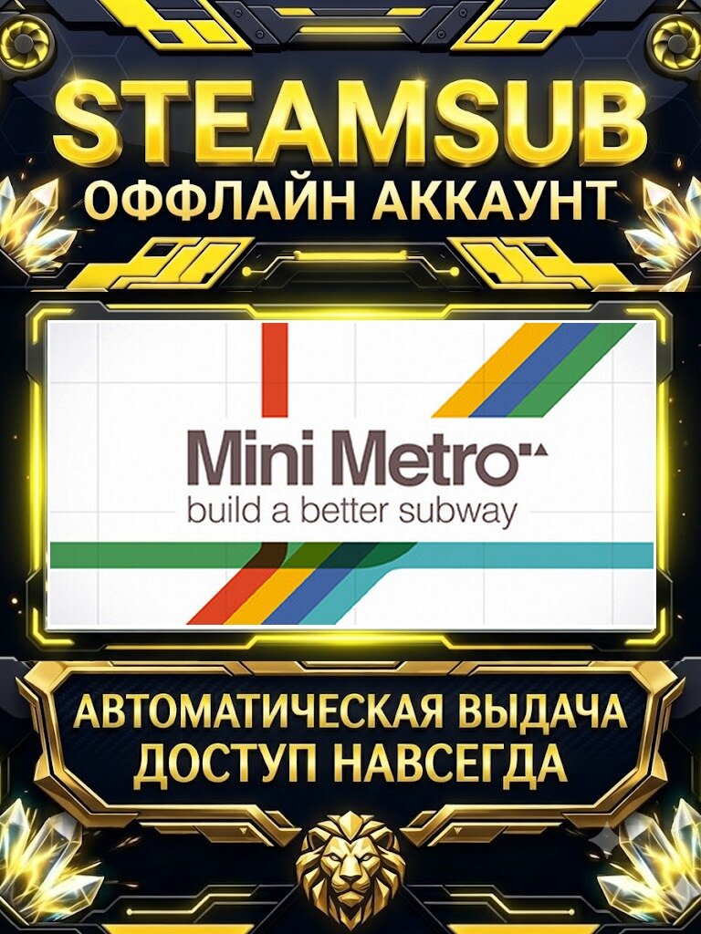 MINI METRO игра на аккаунте для ПК с OFF активацией для Steam (PC) РФ + СНГ