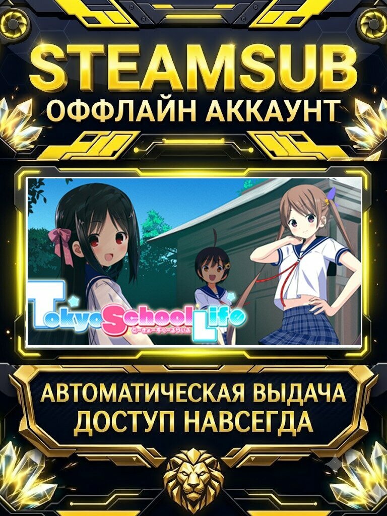 TOKYO SCHOOL LIFE игра на аккаунте для ПК с OFF активацией для Steam (PC) РФ + СНГ