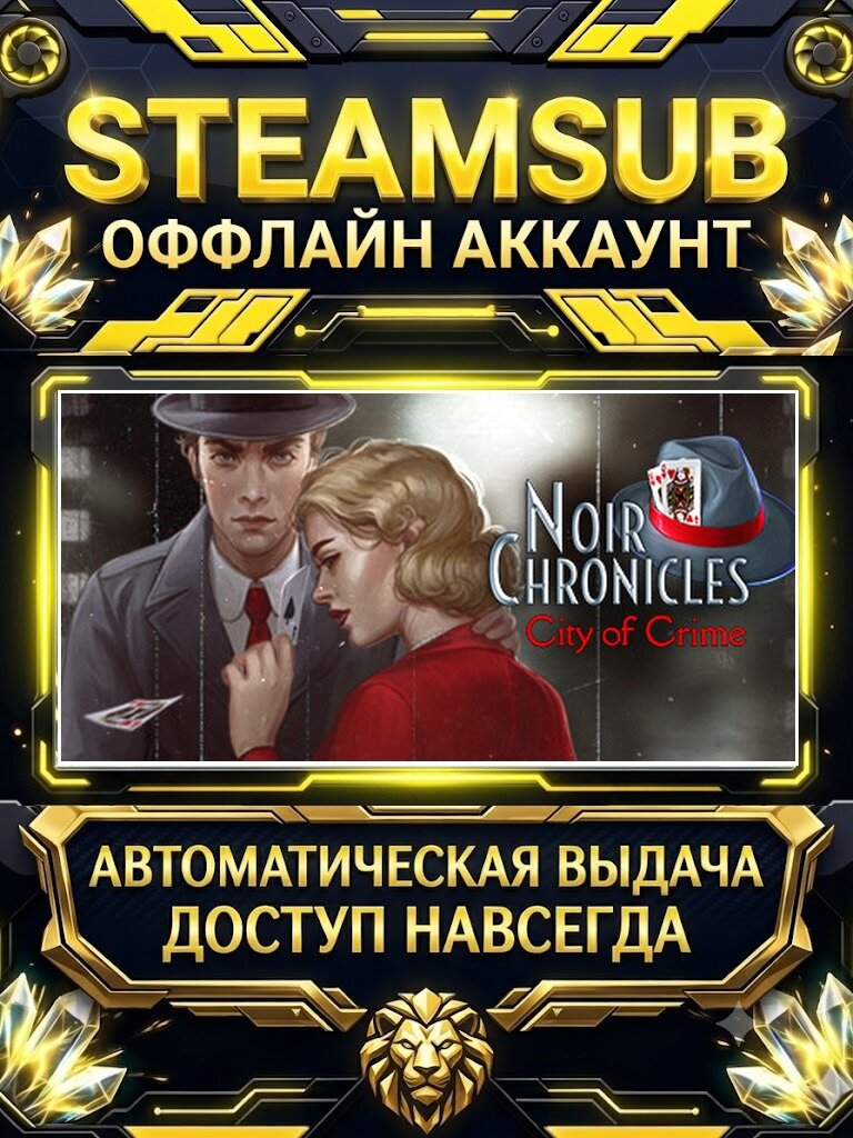 NOIR CHRONICLES: CITY OF CRIME игра на аккаунте для ПК с OFF активацией для Steam (PC) РФ + СНГ