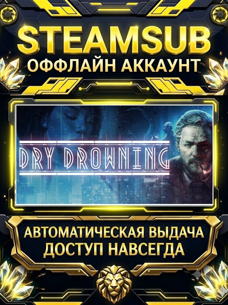 DRY DROWNING игра на аккаунте для ПК с OFF активацией для Steam (PC) РФ + СНГ