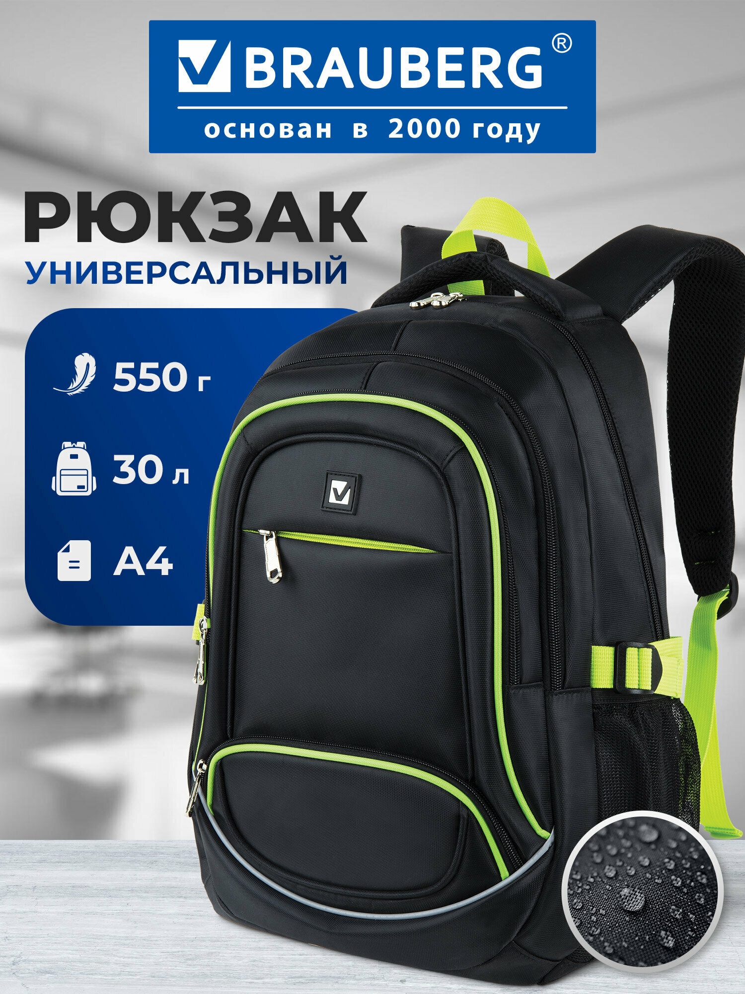 Рюкзак школьный, городской, для подростка, черный салатовый, 3 отделения, 46х31х18 см, Brauberg High School, 270761