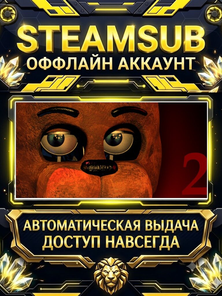 FIVE NIGHTS AT FREDDY'S 2 игра на аккаунте для ПК с OFF активацией для Steam (PC) РФ + СНГ