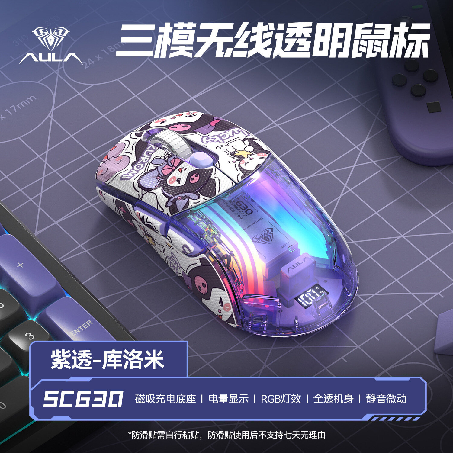 SC630PRO беспроводная прозрачная мышь с магнитной зарядкой, 3-режимное подключение, офис и гейминг, фиолетовая + коврик