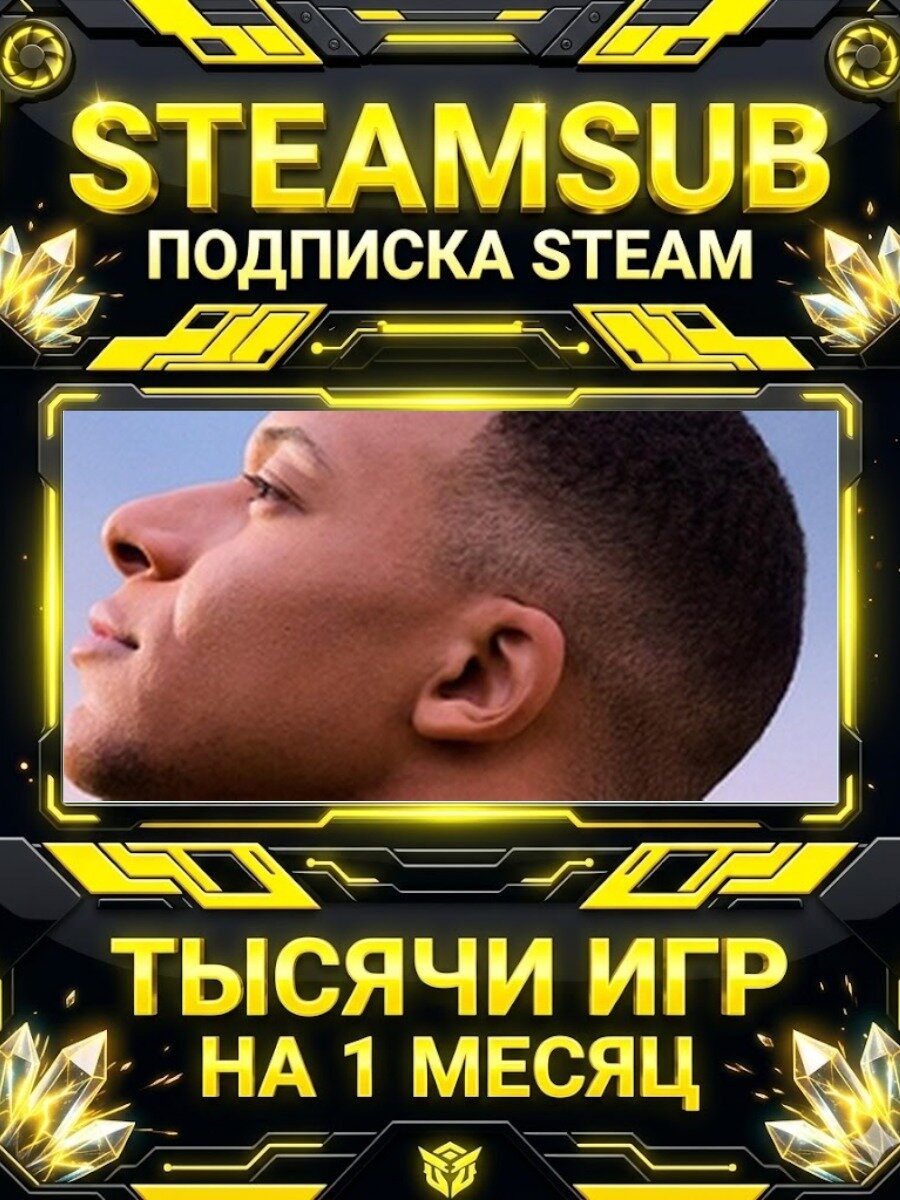 FIFA 22 — подписка Steam на месяц, 7000+ игр на аккаунтах для ПК (РФ + СНГ)