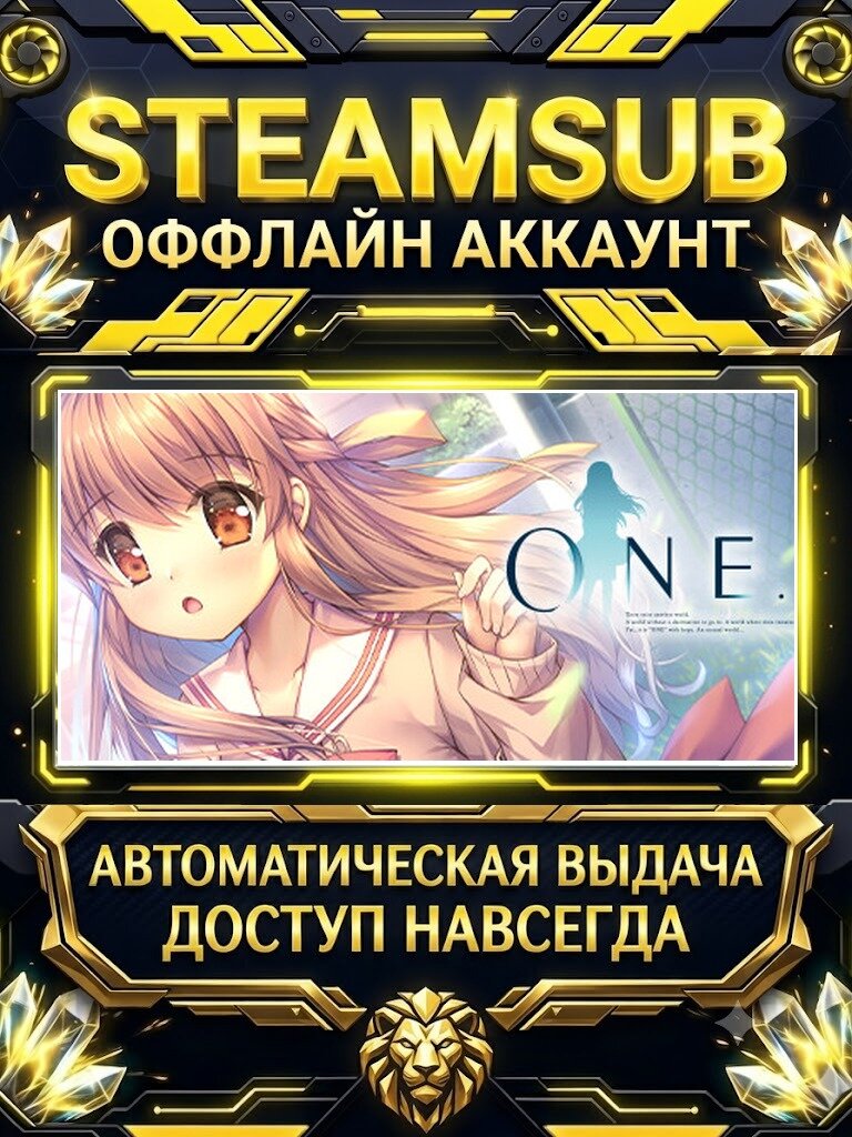 ONE. игра на аккаунте для ПК с OFF активацией для Steam (PC) РФ + СНГ