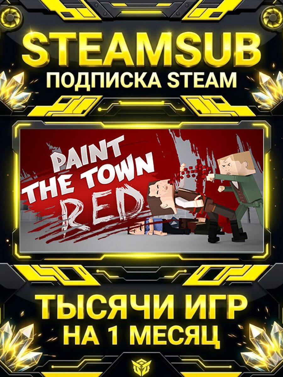 Paint the Town Red — подписка Steam на месяц, 7000+ игр на аккаунтах для ПК (РФ + СНГ)