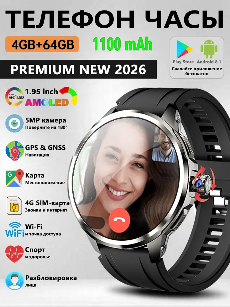 Умные часы JITE, AMOLED-экран, 4G-связь, NFC, с камерой, черный