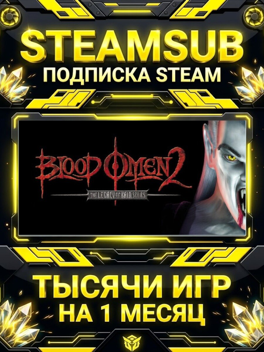 Blood Omen 2: Legacy of Kain — подписка Steam на месяц, 7000+ игр на аккаунтах для ПК (РФ + СНГ)