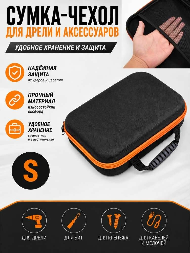 Кейс для инструментов лобзика и шуруповерта