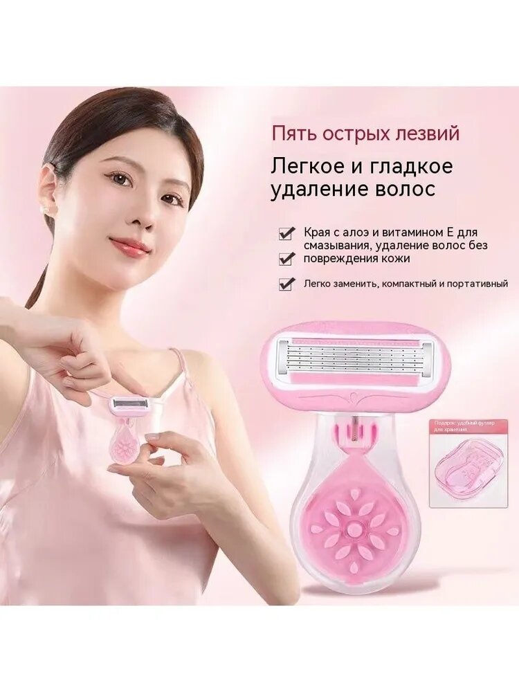 Бритва для удаления волос у женщин