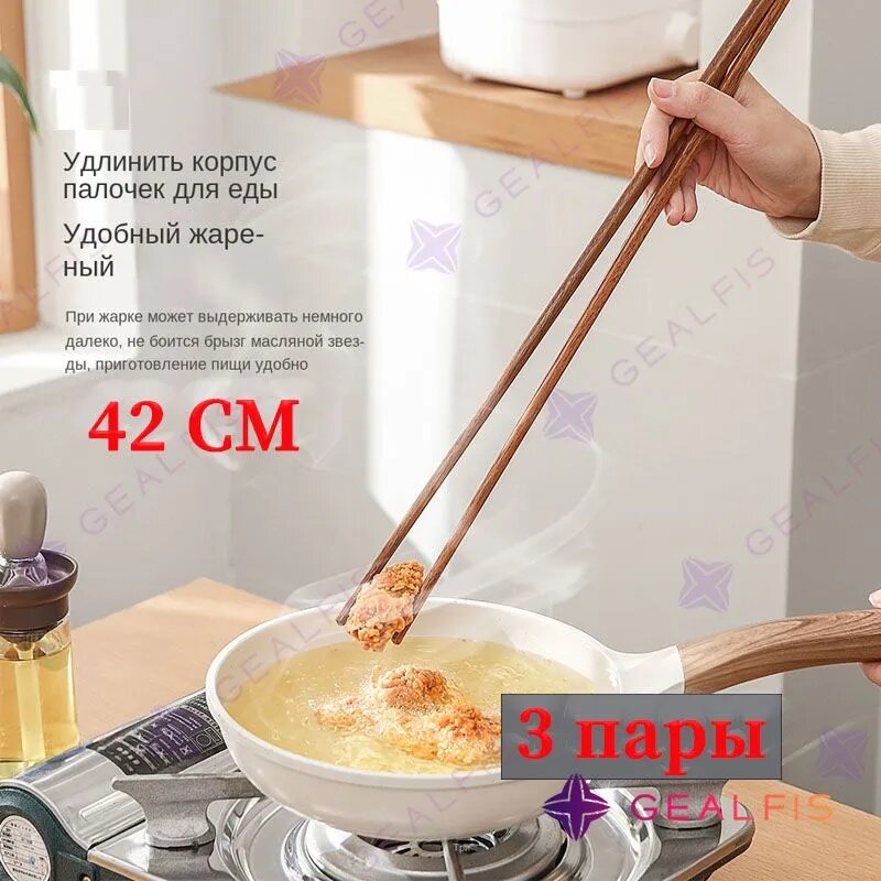 Палочки для еды, 42 см, 3 шт