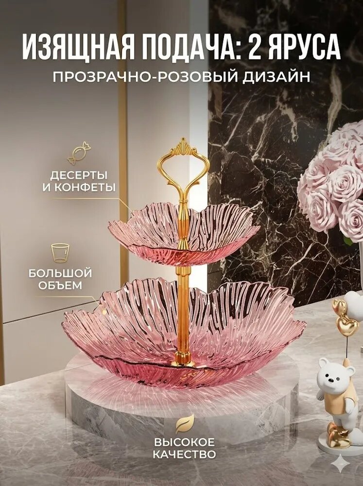Фруктовница, диаметр 25.8 см, 2 шт
