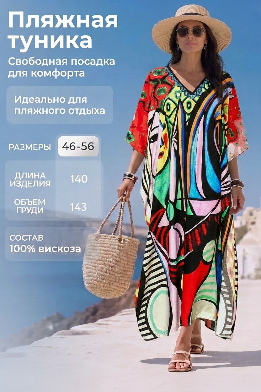 Туника