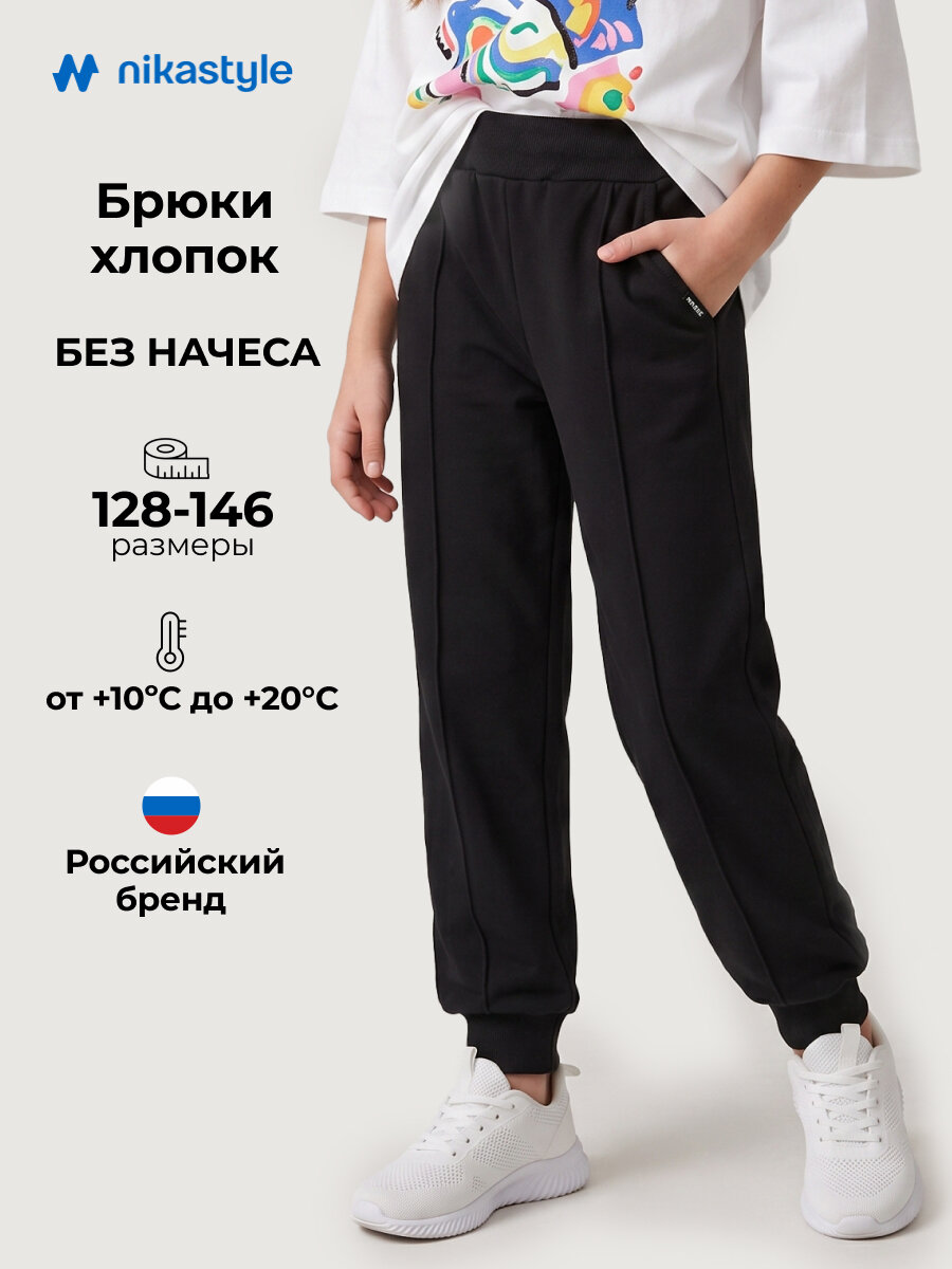 Брюки спортивные 2т21825