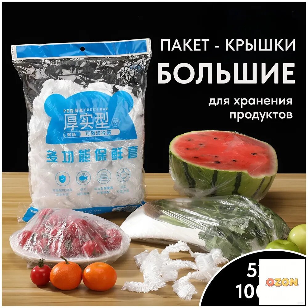 Пакет для продуктов, Ø33 см