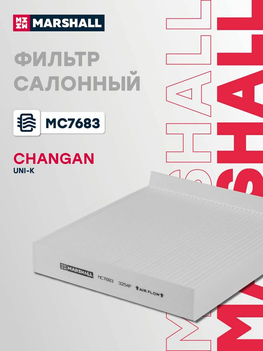 Фильтр салонный Changan Чанган UNI-K CD569F2801032700