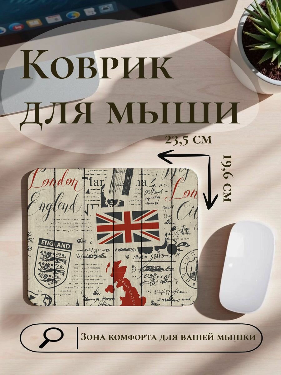 Коврик для мыши Лондонский винтаж