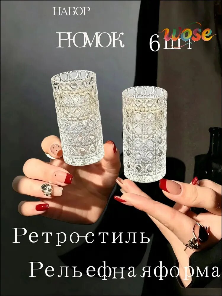 Стопка, 40 мл, 6 шт