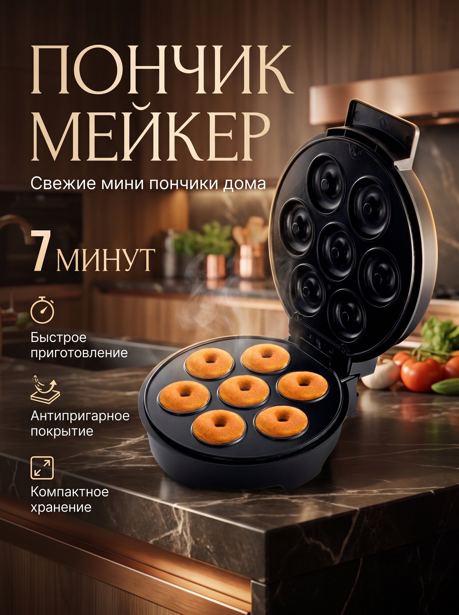 Мини-устройство для приготовления пончиков, равномерный прогрев