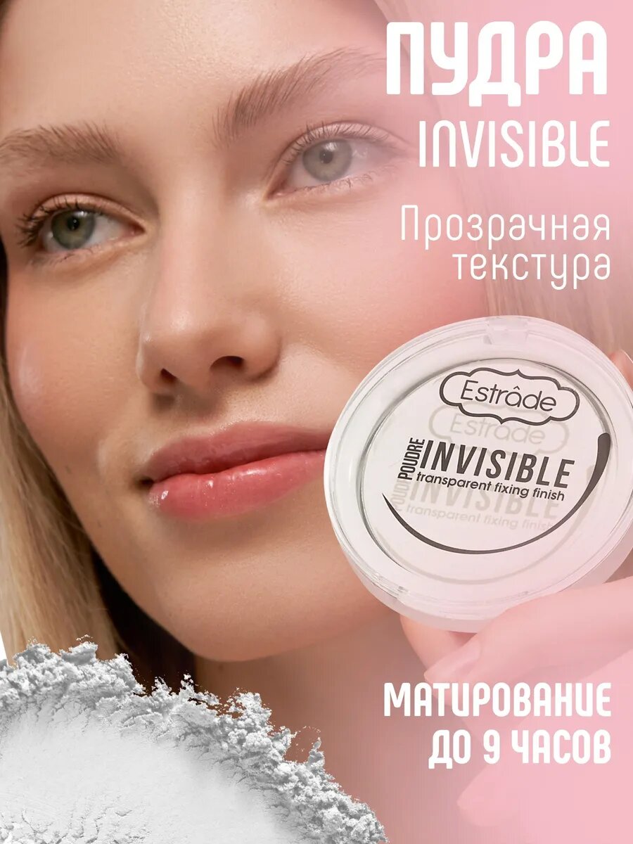 Пудра Estrade "Invisible Matt", фиксирующая, матовая, прозрачная, 7 гр