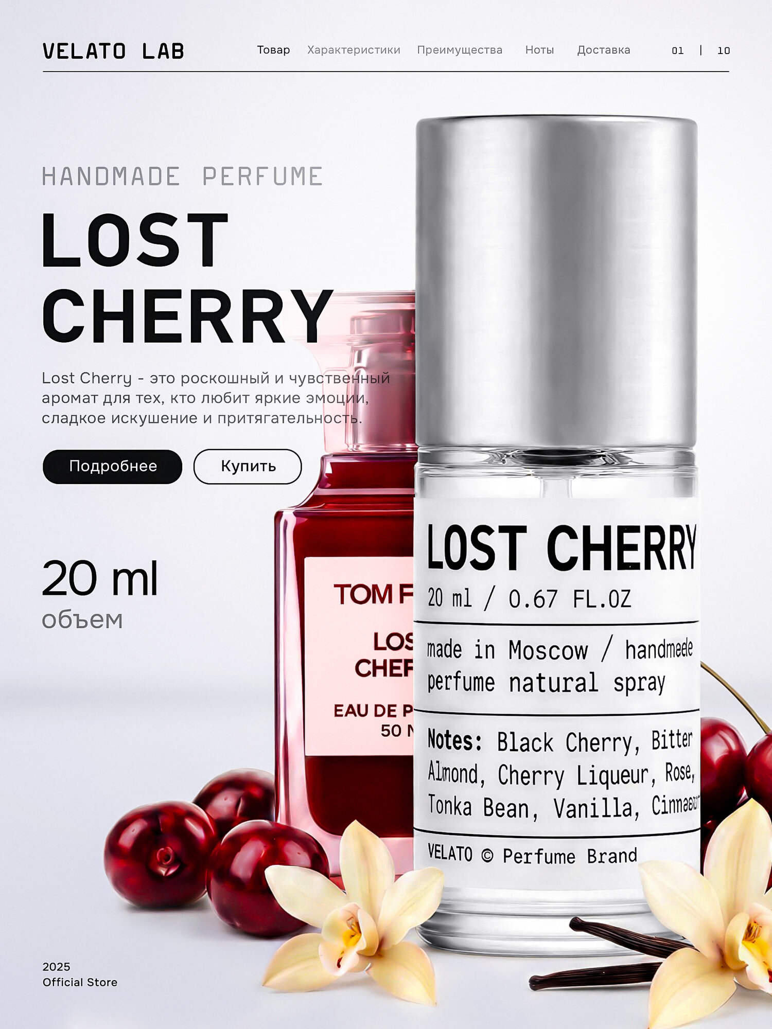 Парфюмерная вода LAB Lost Cherry 20 мл