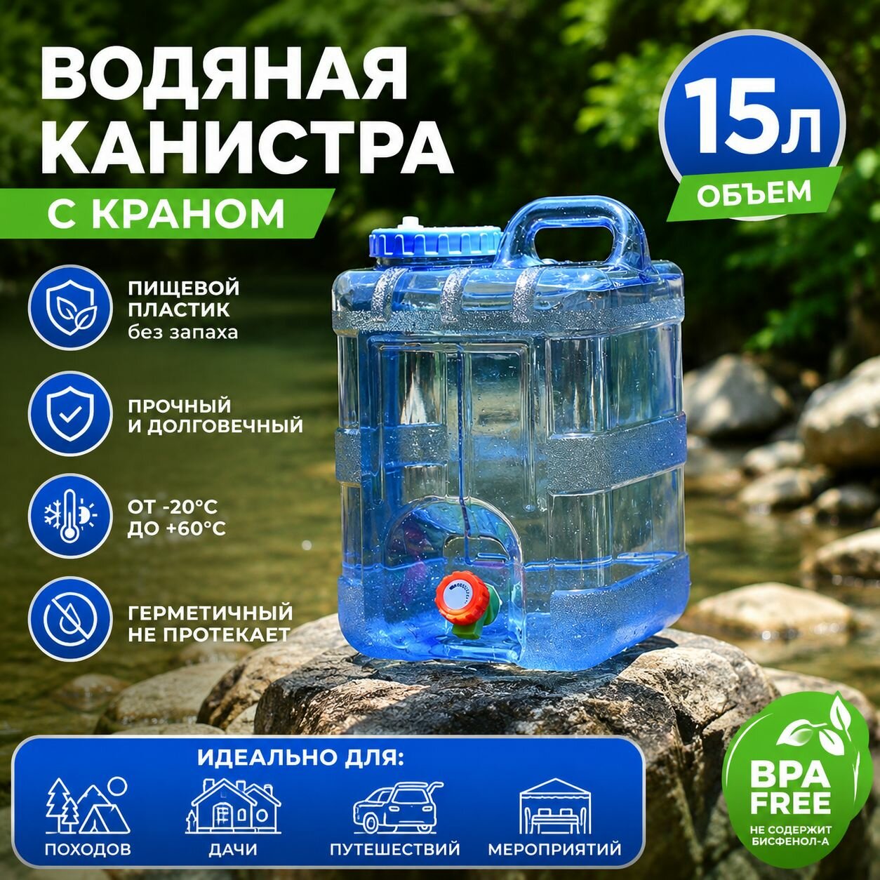 Канистра для воды, 7.5/12/15/19//24 л Квадратное ведро