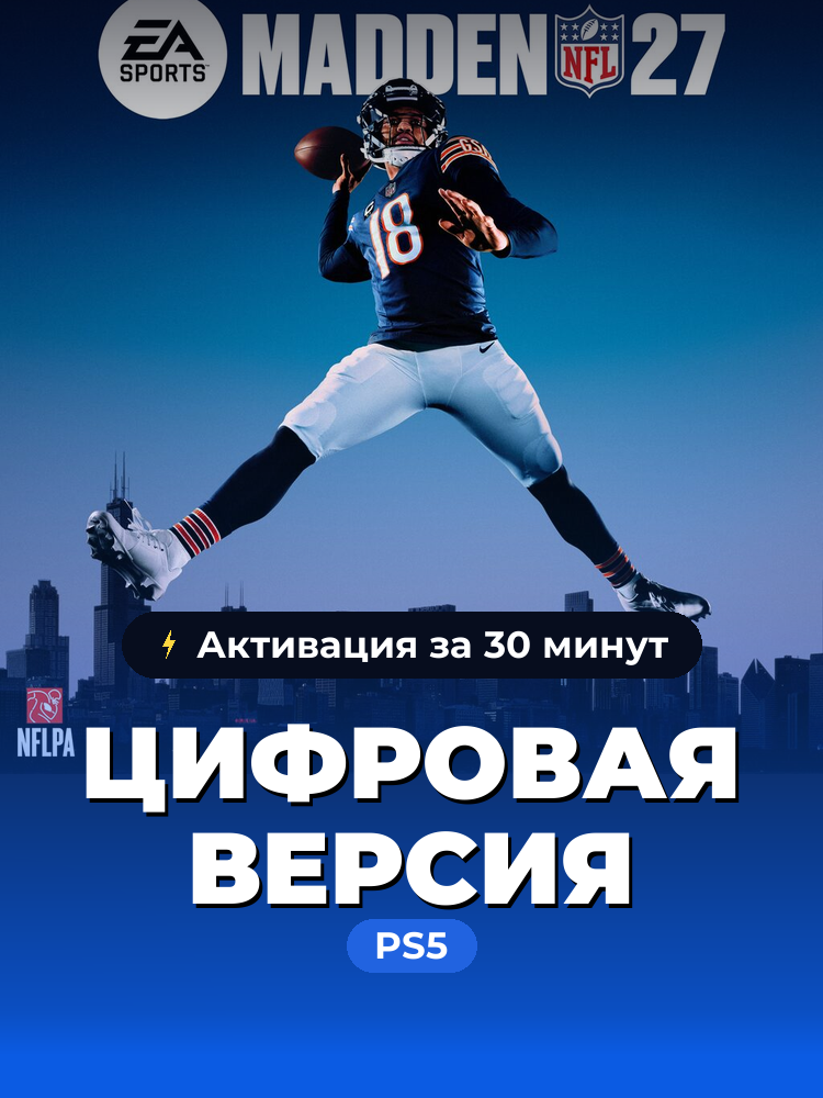 Игра EA SPORTS™ Madden NFL 27 для PlayStation 5, цифровая версия, без диска