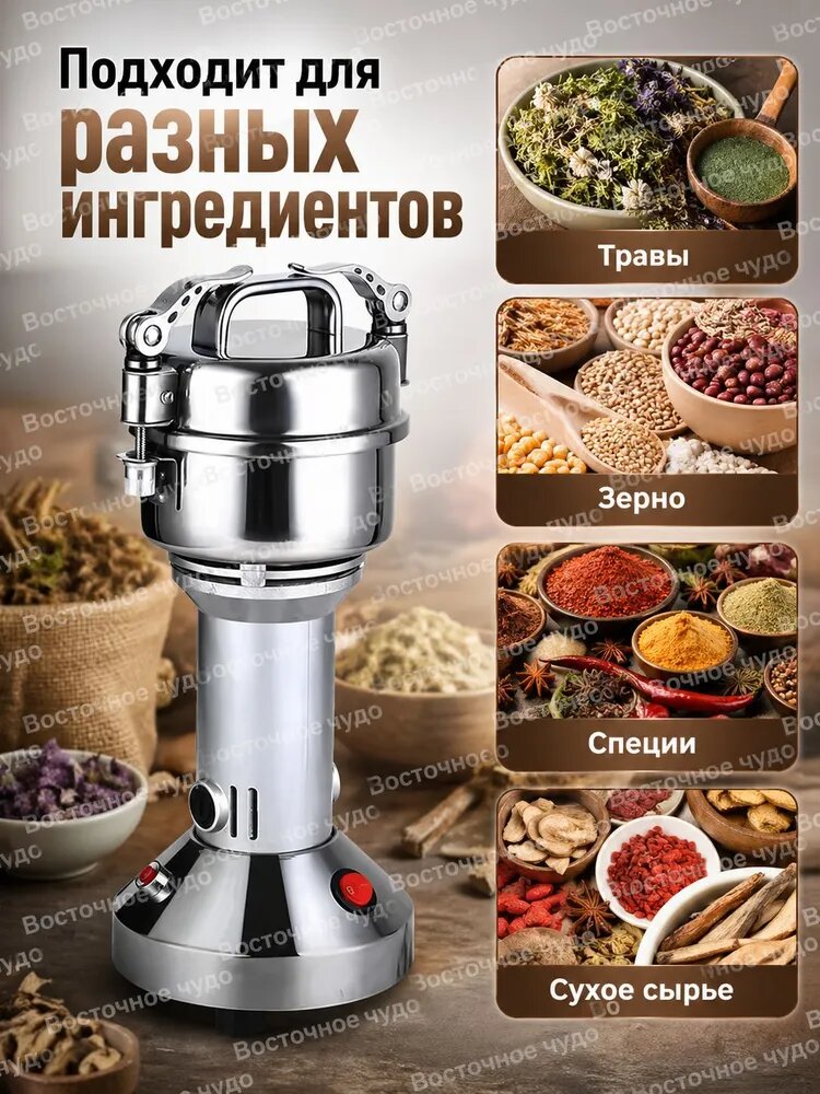 Эксклюзивная мельница для зерна электрическая