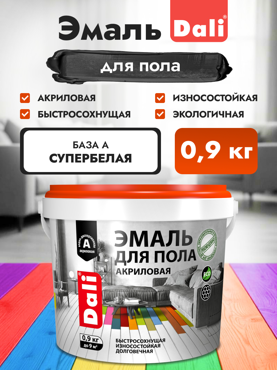 Эмаль для пола Dali, акриловая, полуглянцевая, база А, белая, 0,9 кг