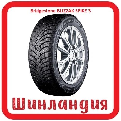 Bridgestone BLIZZAK SPIKE 3 225/60 R18 104T
