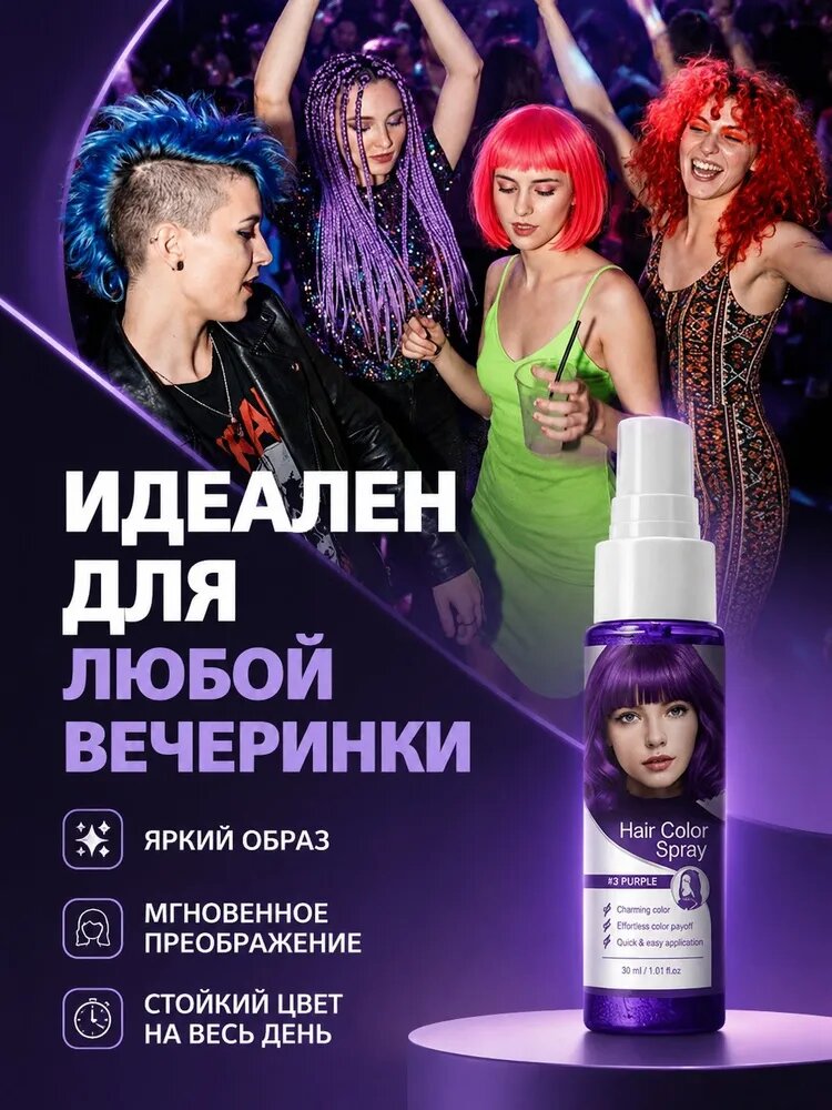 Краска для волос — фото 1