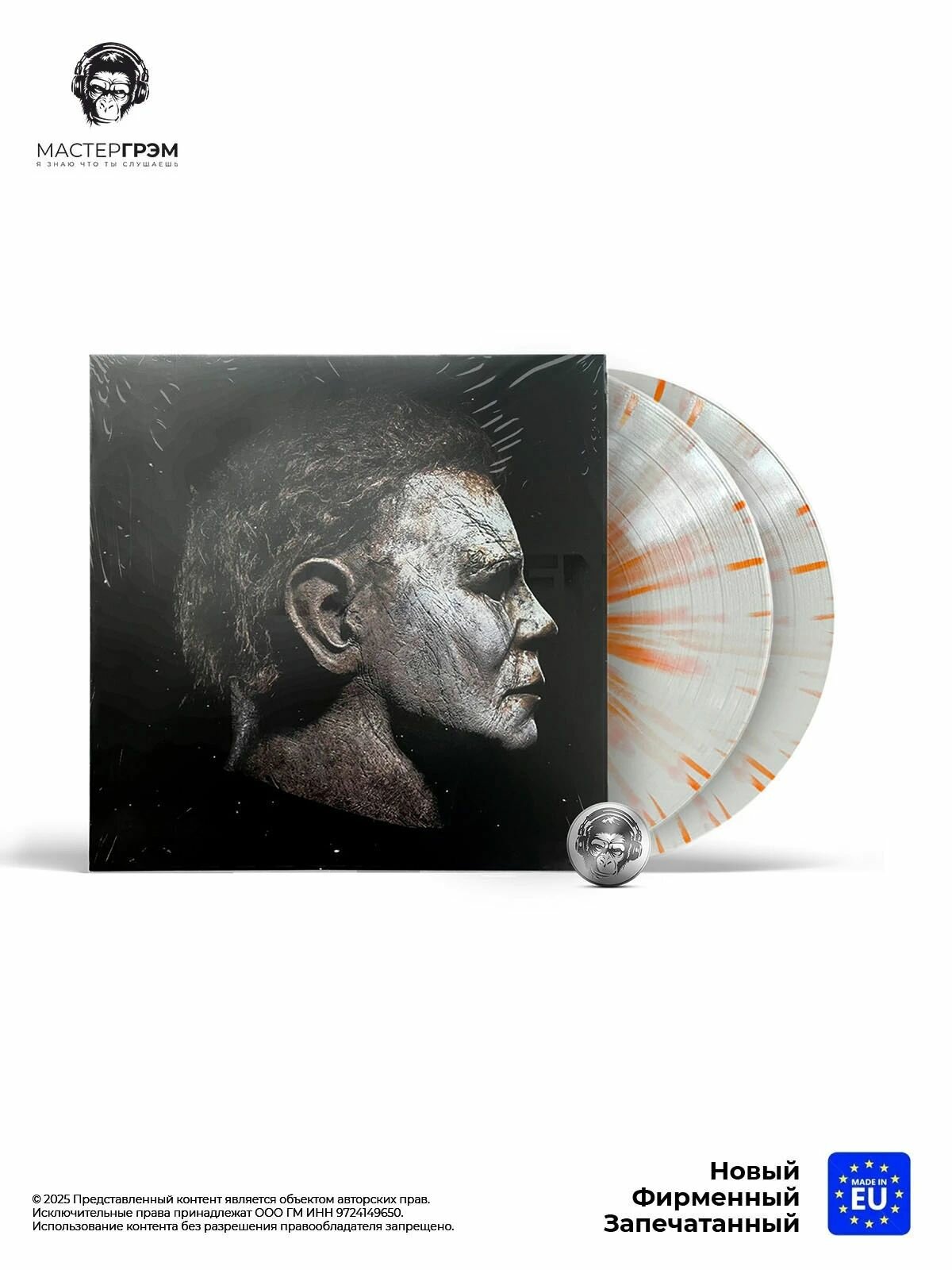 Виниловая пластинка OST - Halloween (John Carpenter & Daniel Davies) (2LP, Бело-бежевый винил с оранжевым сплаттером) Limited, 2025