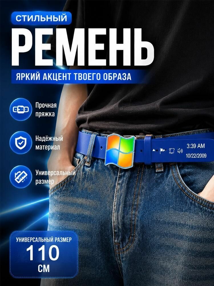 Ремень  для мужчин