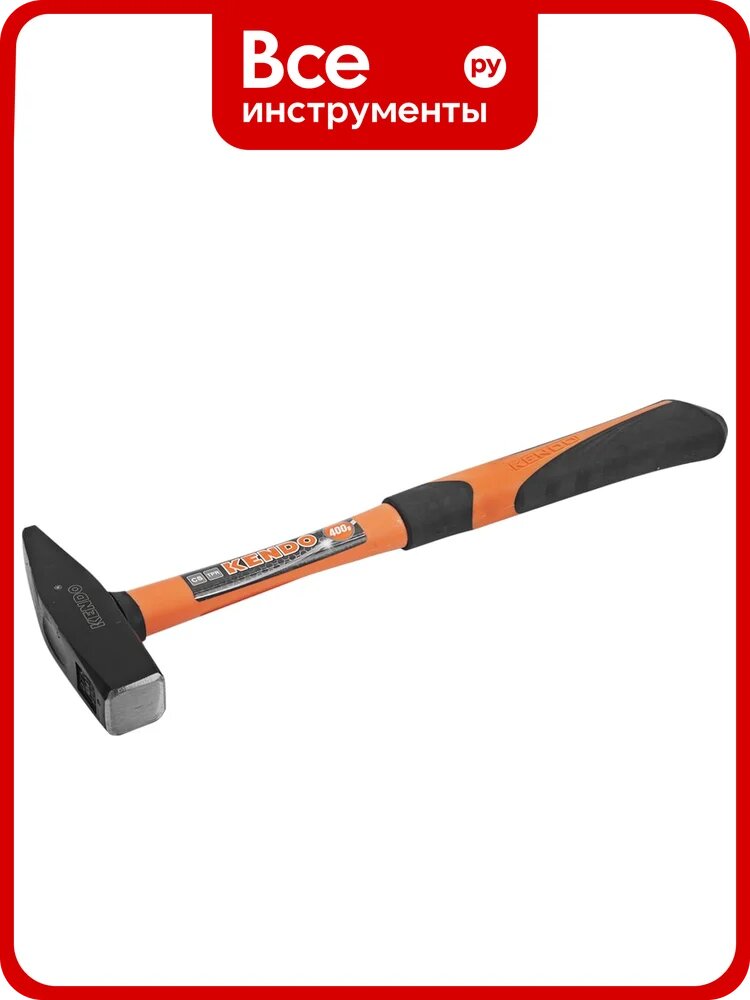 Слесарный молоток с фиберглассовой рукояткой KENDO 400 г 25204