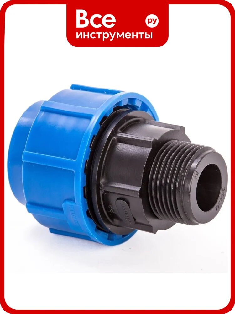 Компрессионная муфта для ПЭ труб LAMMIN нр 20x1/2" Lm34003020015